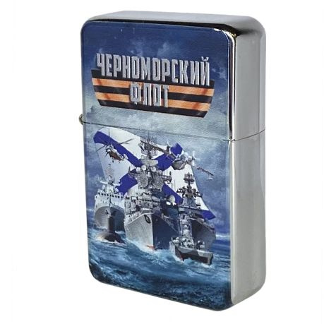 Бензиновая зажигалка "Черноморский флот". купить на OZON по низкой цене ...