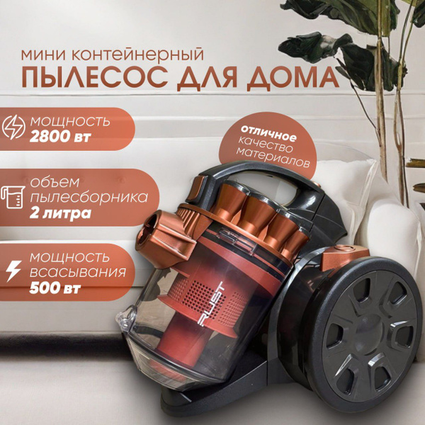 Пылесос контейнерный, мощность 2800 Вт, объем 2л, мощность всасывания 500 Вт, легкий купить на ...