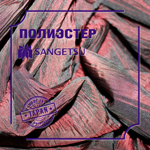Ткань Полиэстер 290 г/м2 для пошива штор, скатерти, обивки мебели ...