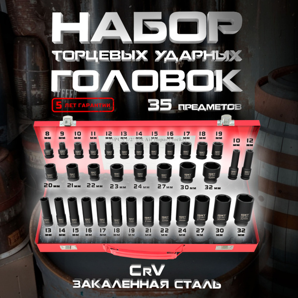 Торцевая головка FIXMASTER set - купить по низким ценам в интернет-магазине OZON (1657220837)