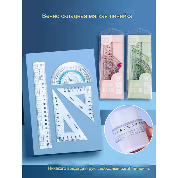 Многофункциональная складная мягкая линейка для измерения и рисования ...