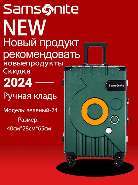 Samsonite Чемодан ABS пластик 65 см 60 л купить на OZON по низкой цене (1658076112)
