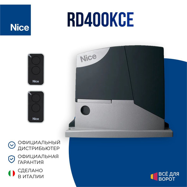 Привод для откатных ворот NICE RD400KCE с шириной проема до 8м и массой до 400 кг (комплект ...