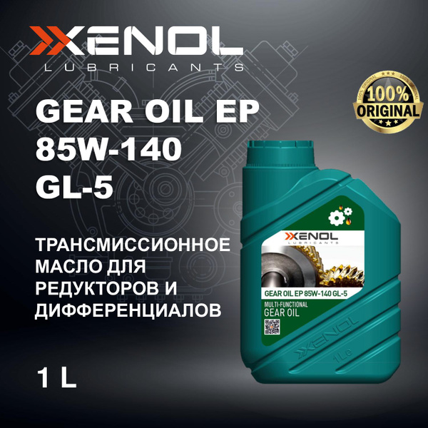 Трансмиссионное масло XENOL GEAR OIL EP 85W-140 GL-5 1L, - купить по ...