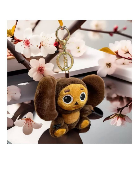 Брелок чебурашка мягкий на ключи - купить с доставкой по выгодным ценам ...