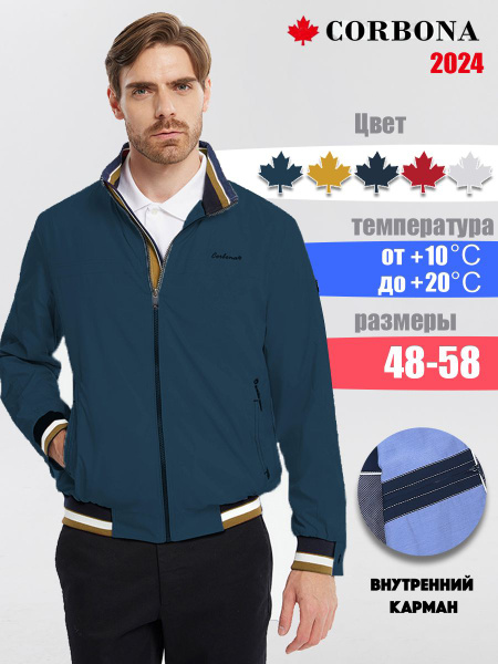 Куртка Мужской Corbona Капюшон, Карманы глубокий сине-зеленый стойка Полиэстер, размер 58 ...