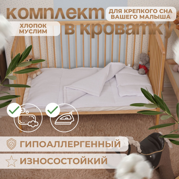 Одеяло матрас подушка комплект купить на OZON по низкой цене (1659346816)