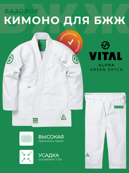 Кимоно VITAL BJJ - купить с доставкой по выгодным ценам в интернет ...