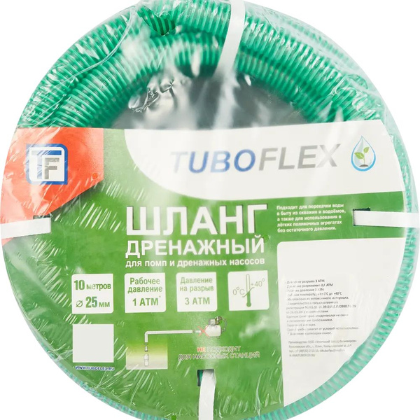Шланг поливочный TUBOFLEX model_40218 - купить по низким ценам в ...