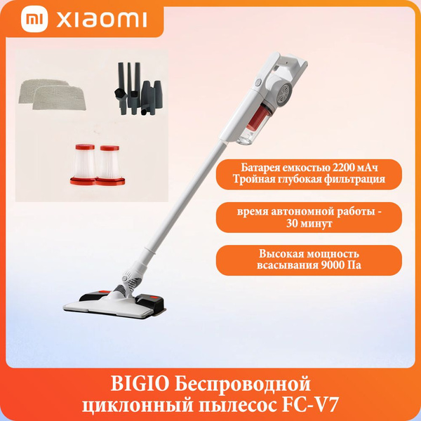 BIGIO, мощный пылесос, мощность всасывания 9000 Па - купить с доставкой ...
