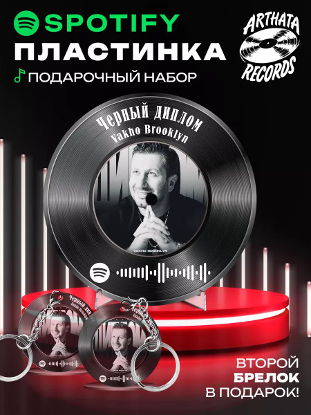 Постер Vakho Brooklyn, брелок Vakho Brooklyn - Черный диплом - купить ...
