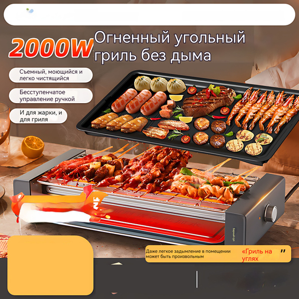 гриль электрический, Гриль-барбекю, решетка для барбекю - купить с ...