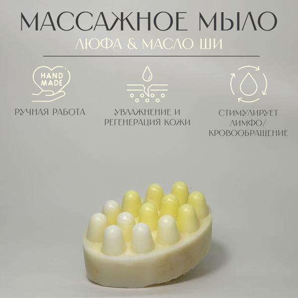 PhiePhie, Мыло ручной работы, Жёлтое массажное мыло с Люфой и Маслом Ши ...