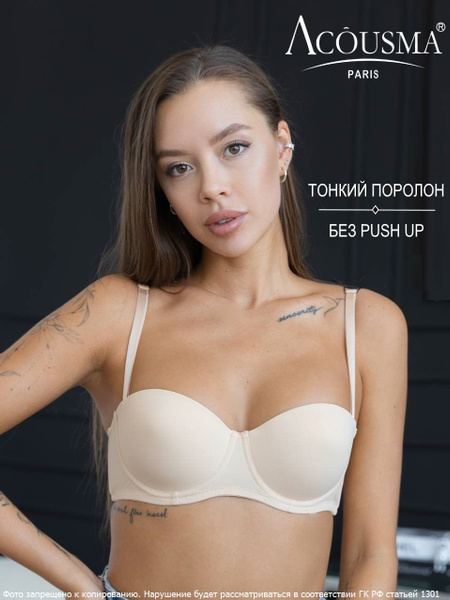 Бюстгальтер Acousma купить на OZON по низкой цене (1650129858)