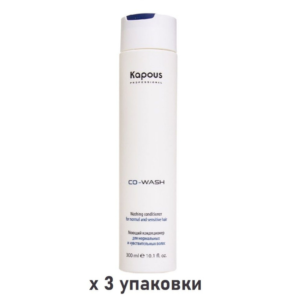 Кондиционер моющий для волос Kapous Professional Co-Wash для нормальных ...