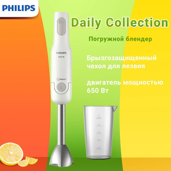 Блендер Philips HR2534/00 купить по низкой цене с доставкой в интернет ...
