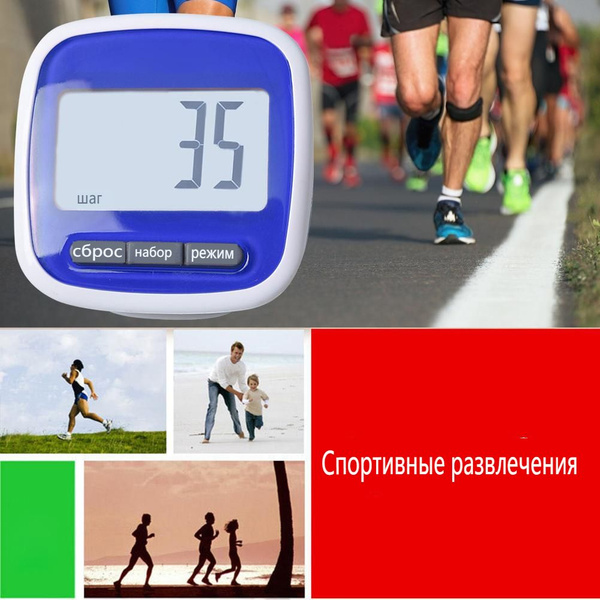 Многофункциональный шагомер с LCD дисплеем, синий купить на OZON по ...
