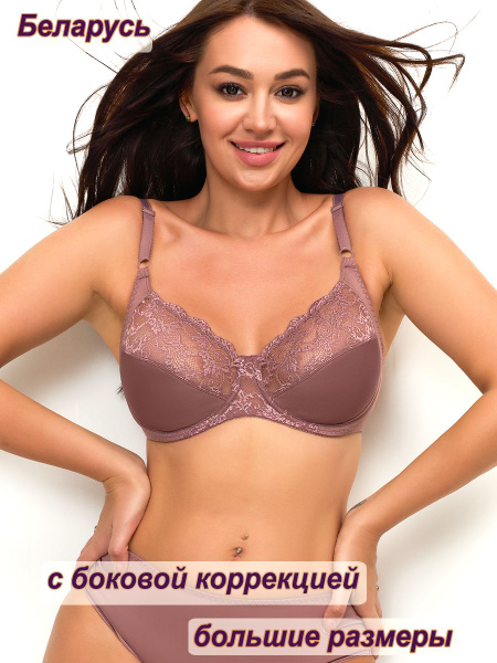 Бюстгальтер Женский Milabel мягкая чашка на каркасе, размер 75B кофейная роза Беларусь Бант ...