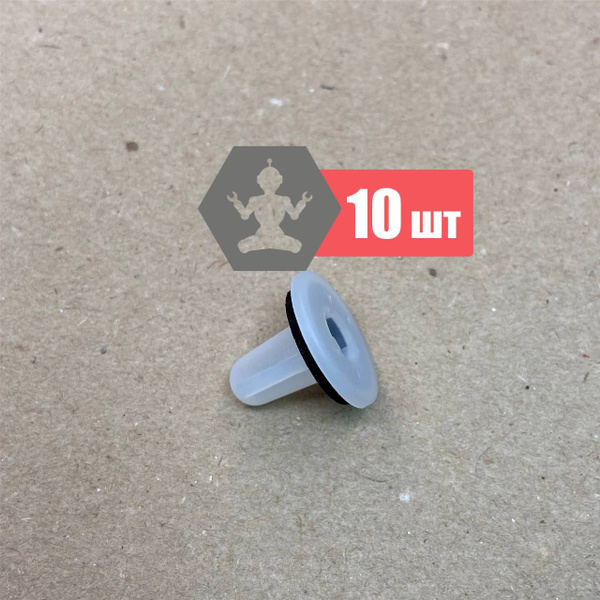 Клипса крепежная автомобильная, 10 шт. купить по выгодной цене в ...