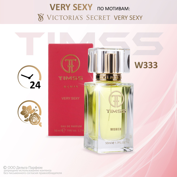 Парфюмерная вода женская TIMSS Very Sexy (W333) 50 мл. Духи женские сладкие купить на OZON по ...