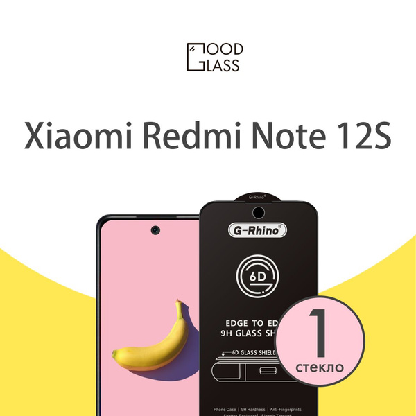 Защитное стекло на Xiaomi Redmi Note 12S для Сяоми Редми ноут 12с на ...