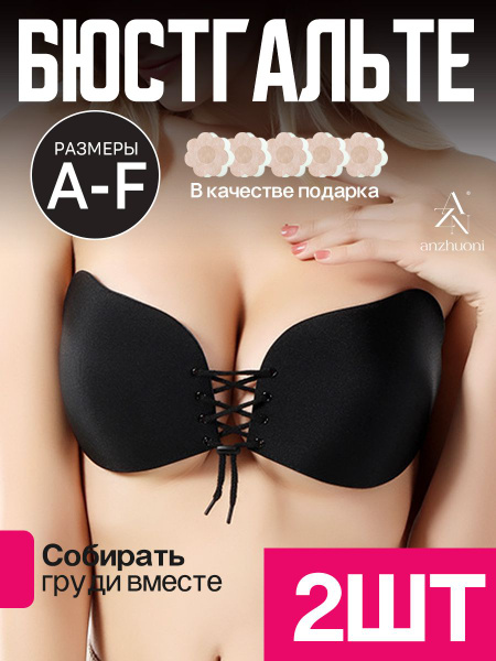 Бюстгальтер anzhuoni Весь мир моды купить на OZON по низкой цене (1668630648)