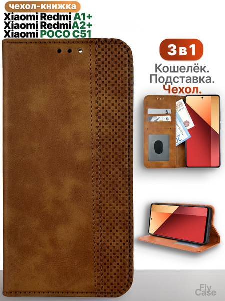 Чехол на Redmi A1+, A2+, POCO C51 / чехол на redmi a1 plus / redmi a2 ...