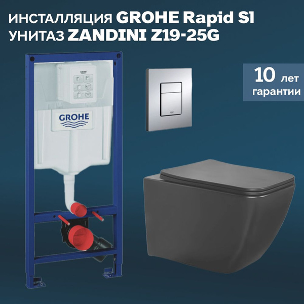 Инсталляция с унитазом, инсталляция GROHE Rapid SL 38772001 + Унитаз подвесной Zandini Firenze ...