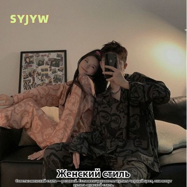 Пижама Женский SYJYW Полиэфир, размер 46 розовый Длинный Китай Без застежки купить c доставкой ...