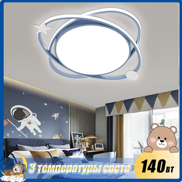 люстра потолочная/Y&X LIGHT/140BT/в детскую комнату/люстра потолочная ...