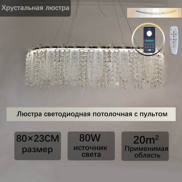 Люстра маркет Люстра подвесная, LED, 80 Вт - купить с доставкой по ...