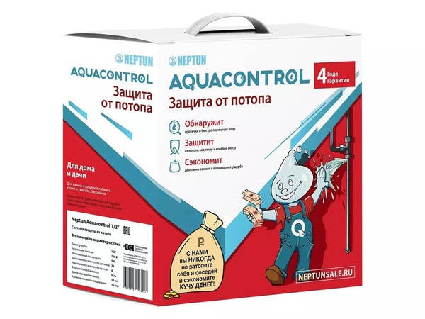 Система контроля от протечки воды Neptun Aquacontrol 1/2 - купить с ...