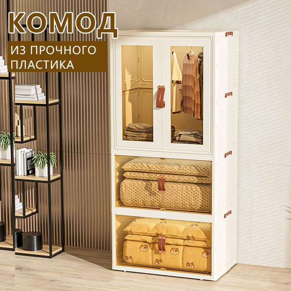 Шкаф складной Складной пластиковый шкаф в коридоре и спальне_ZDG-HZ1Y2S ...
