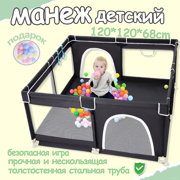 Манеж детский игровой напольный большой каркасный с сеткой белый ...