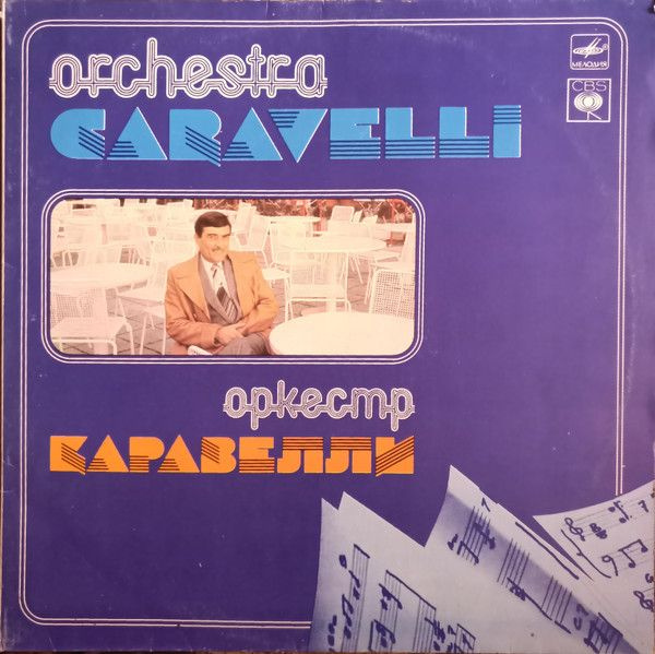 Orchestra Caravelli Оркестр Каравелли виниловая пластинка LP - купить с доставкой по выгодным ...