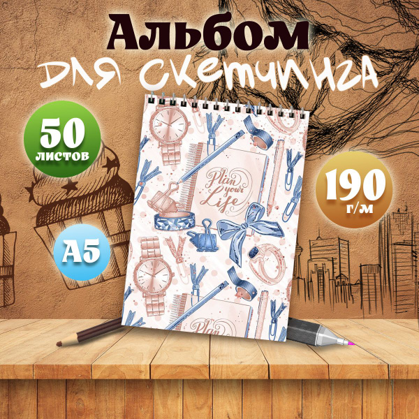 Альбом для скетчинга Эстетика книг - купить с доставкой по выгодным ...