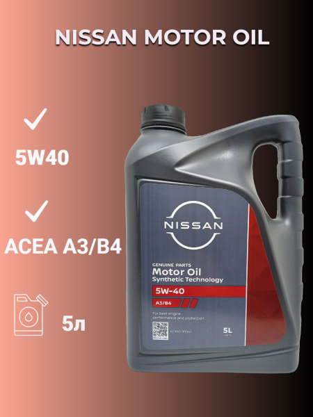 Масло моторное Nissan 5W-40 Синтетическое - купить в интернет-магазине ...