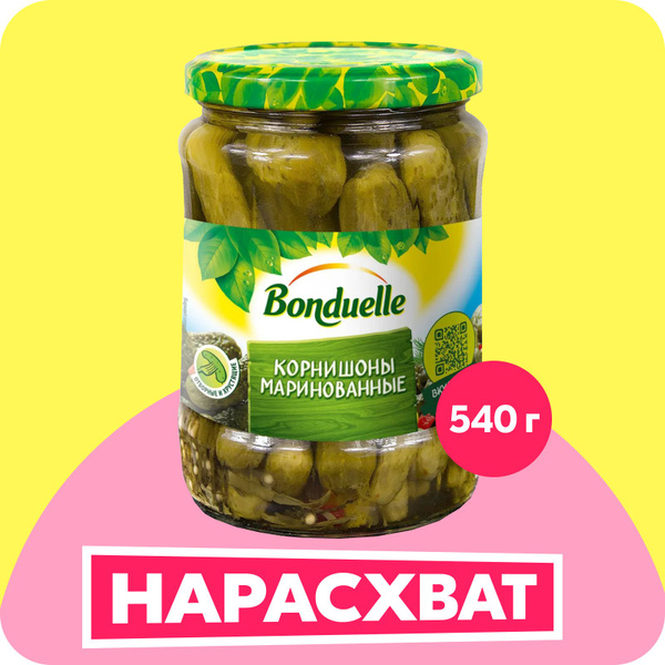 Корнишоны маринованные Bonduelle, 540 г купить на OZON по низкой цене ...