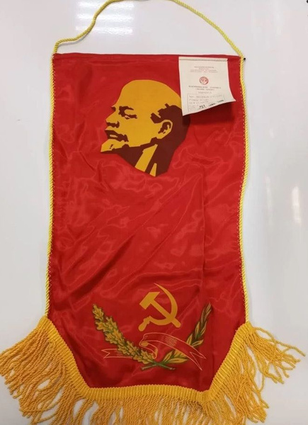 Вымпел "Ленин" (СССР, Мытищинская фабрика, 1986 год) + значок "Ударнику соцсоревнования ...