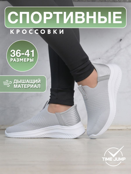 Слипоны Женский TimeJump Текстиль, Искусственная кожа Бег, Фитнес, размер 36 G Лето Без застёжки ...