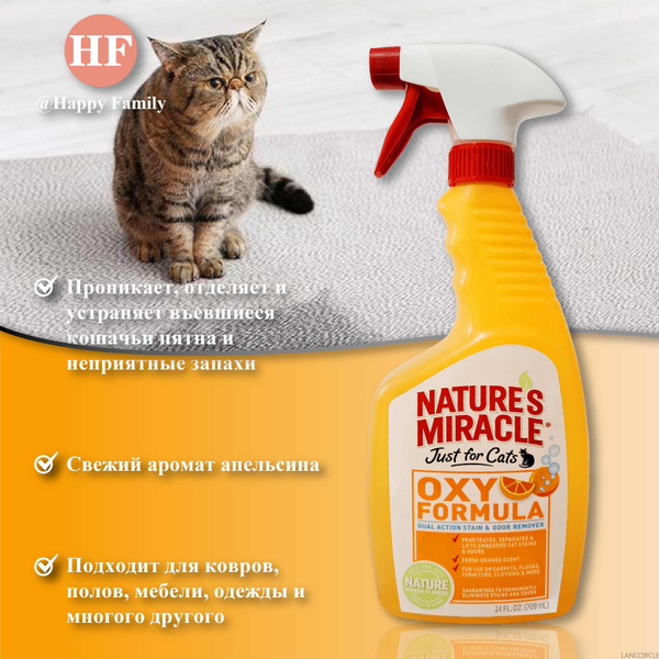Natures Miracle Cat Oxy Formula Spray Уничтожитель пятен и запахов Окси ...