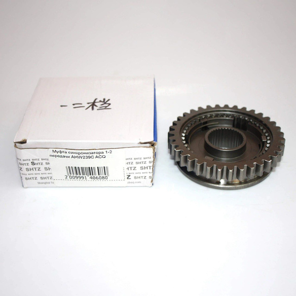 Муфта синхронизатора 1-2 передачи 02T311239C ACQ купить на OZON по ...