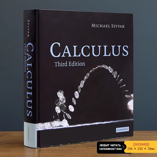 Calculus Cambridge University Press Michael Spivak купить на OZON по ...