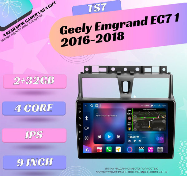 Штатная магнитола TS-7/Geely Emgrand EC7/ Джили Эмгранд EC7/Geel/2+32GB магнитола Android 10 ...
