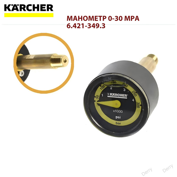 Манометр 0-30 MPa подходит для мойки KARCHER (Керхер) 6.421-349.3 ...