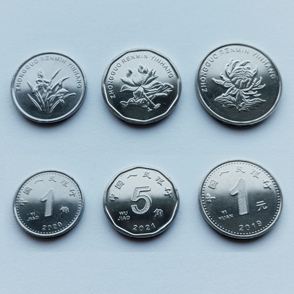 Монеты Китай 3 шт: 1-5 дзяо, 1 юань 2019-2021 г., - UNC, набор - купить ...
