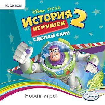 Игра Компьютерная игра - "ИСТОРИЯ ИГРУШЕК 2: Сделай сам" (PC, Русская ...