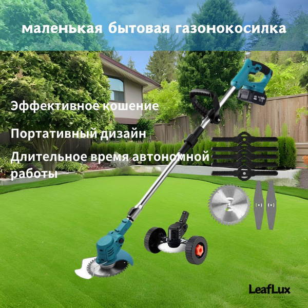Маленькая бытовая газонокосилка, ручная электрическая газонокосилка ...