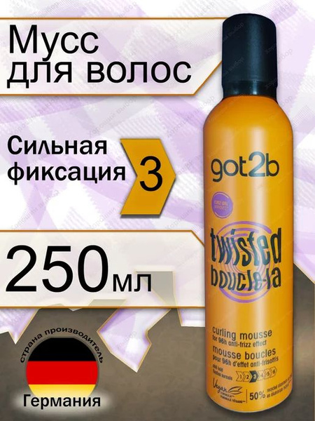 GOT2b Мусс для волос, 250 мл - купить с доставкой по выгодным ценам в ...