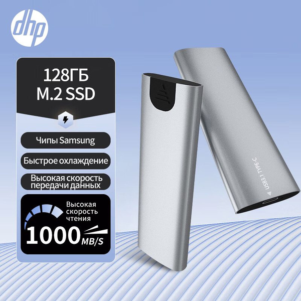 Внешний SSD-диск 128Гб M.2 SSD, 128 ГБ - купить по выгодной цене в ...